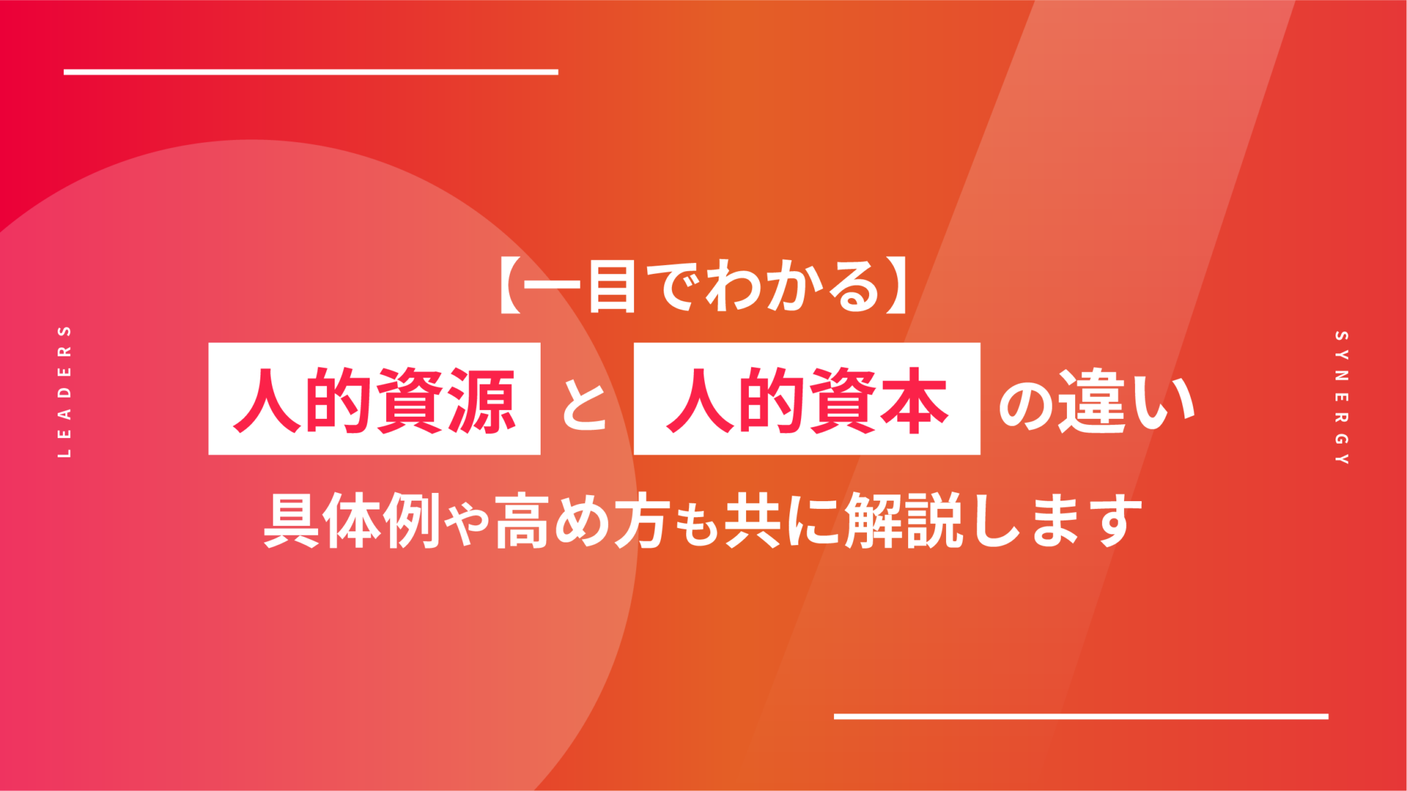 262の法則とは?概要と343の法則との違い Leaders